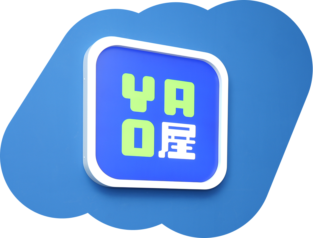 YAOYA ｜ "AI時代のIT施策 " のことなら